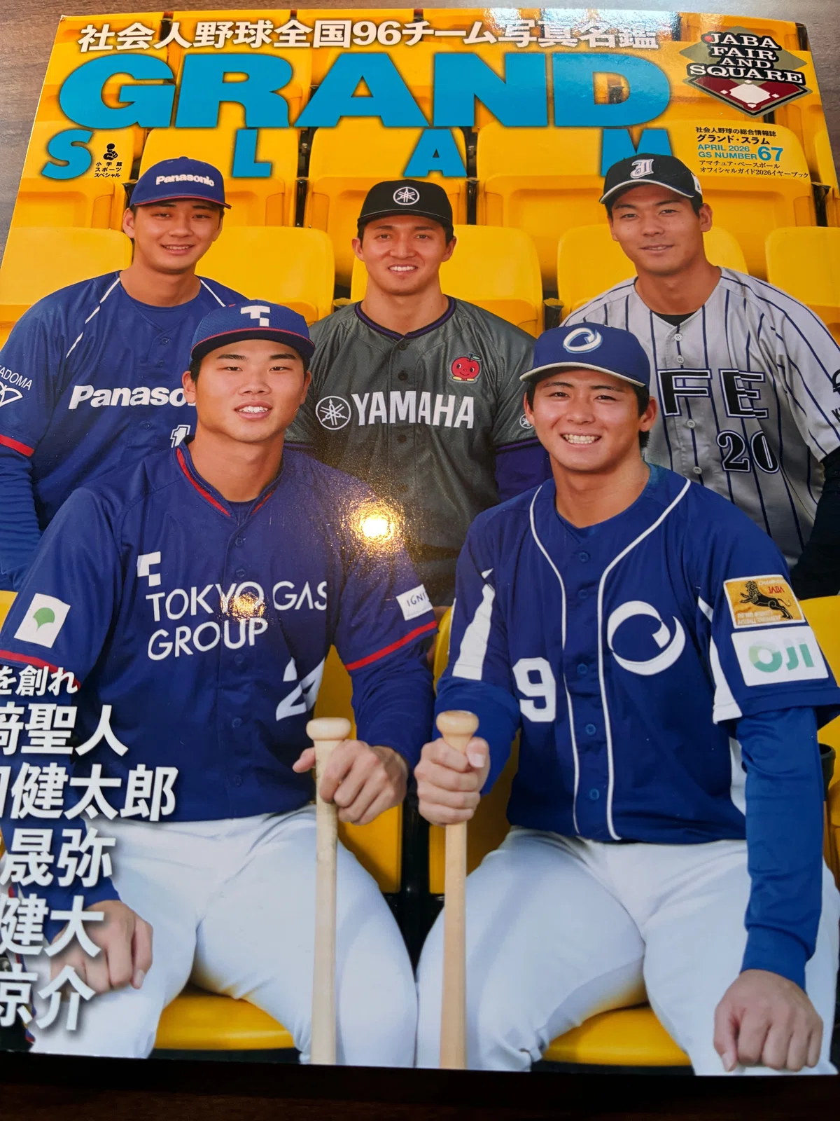 野球備忘録712～京都からMLB、子供から大人まで～｜TARO YUASA
