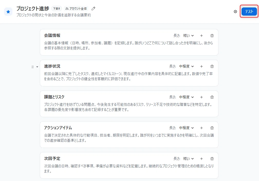 [Zoom AI Companion] You can now customize call summaries for Zoom Phone ...