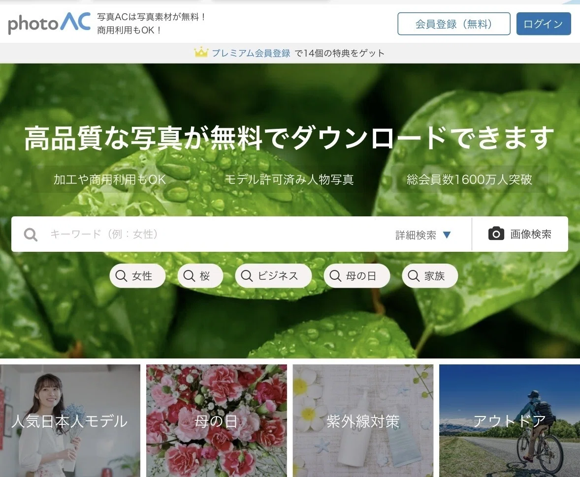 [Definitive Guide] Free Stock Sites for Banner Creation | Recommended ...