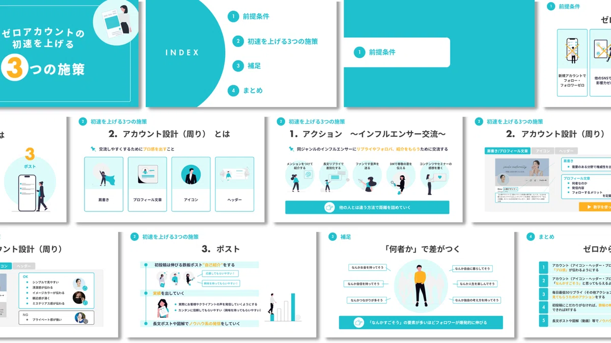 Regarding Requests for Diagram and Slide Material Production｜はちみ｜図解・スライド制作