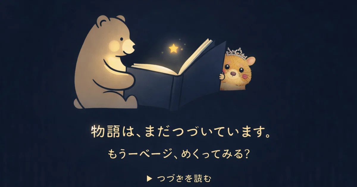 noteの街って楽しい——カフェに行って、やらかして、それでも続けてる話#なんのはなしですか｜くまのひとみ│物語のアトリエ