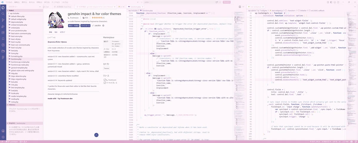 VSCodeかわいい・オシャレな配色テーマ 2026｜あい