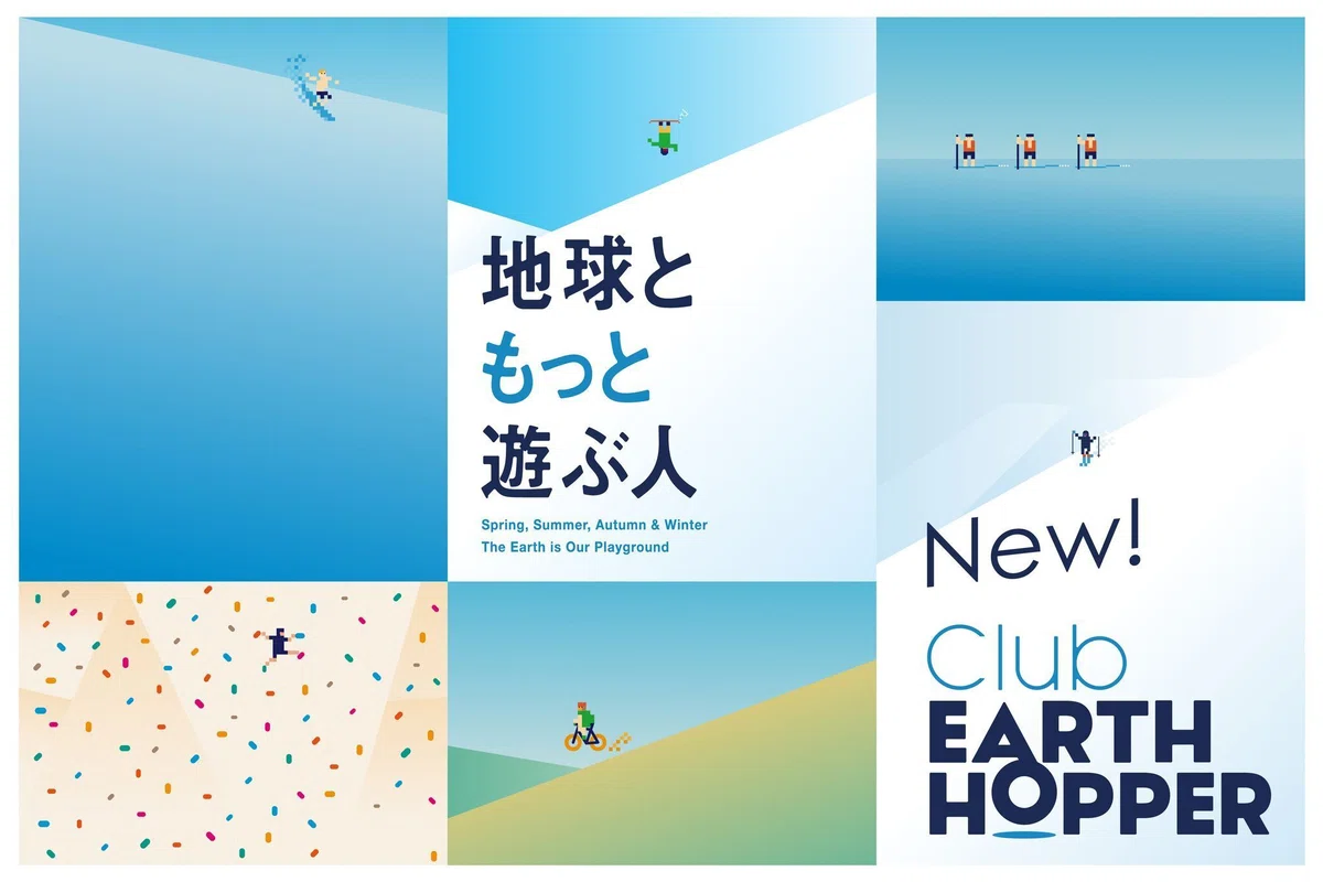 アースホッパー・シーズン5：新モデル「Club EARTH HOPPER」誕生！｜アースホッパー