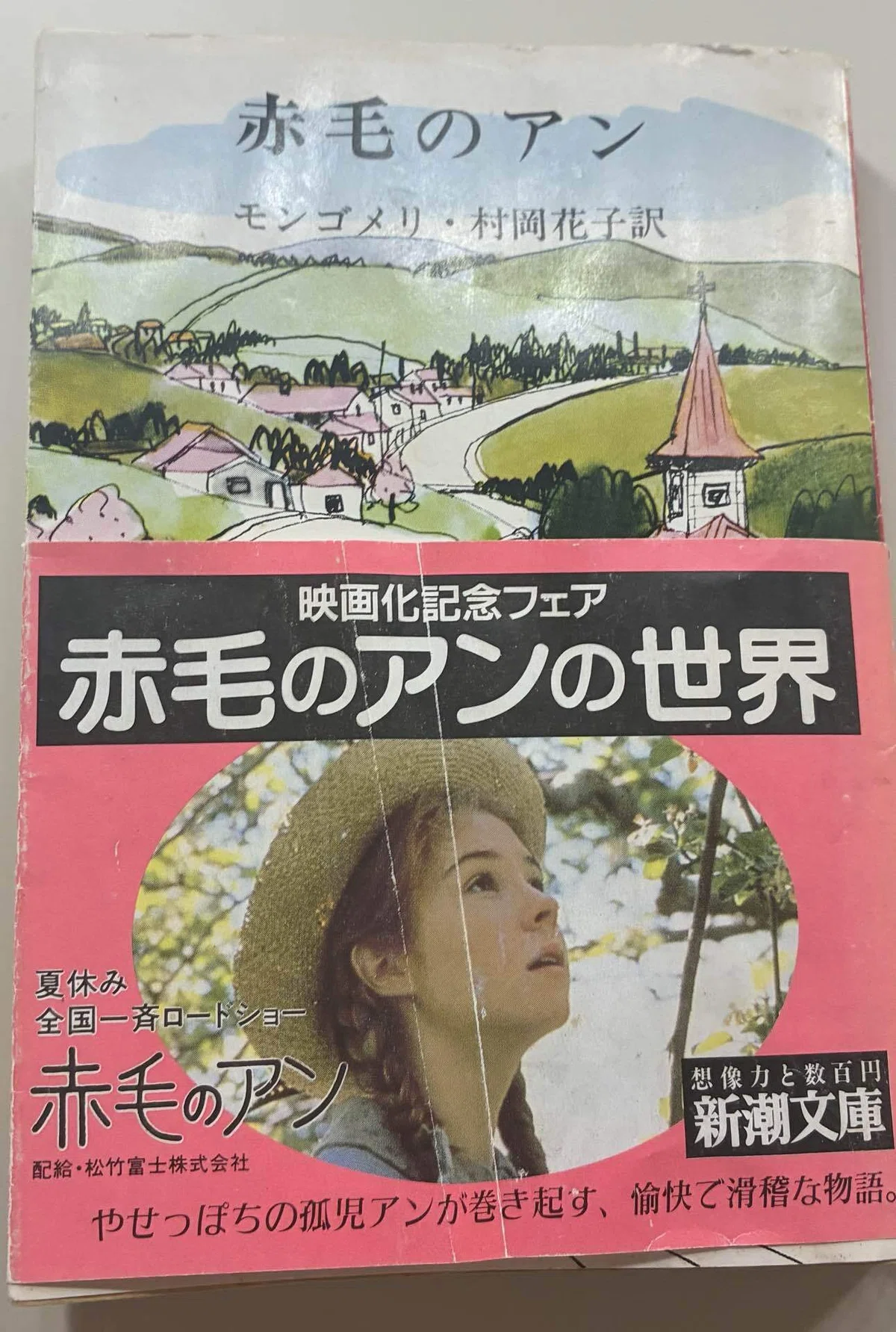 ＃8．[ ブログ（日記） ] ＃読書レビュー │ 赤毛のアン｜光生 / Mitsuki. 🕊