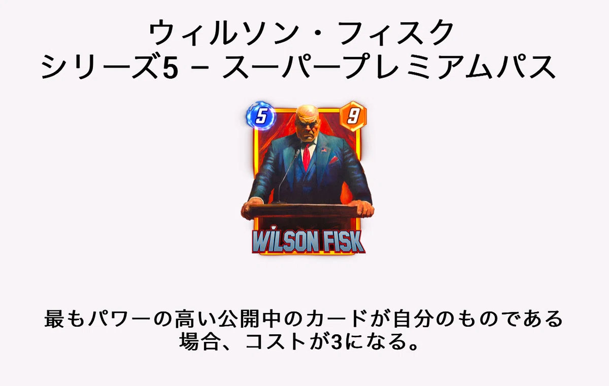 5月「Daredevil: Crimson Twilight」シーズン新カード総合評価｜さかさ