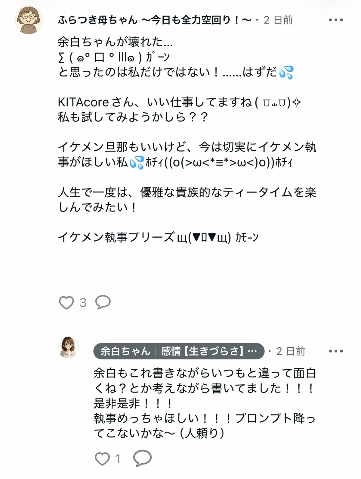 While saying I want to make Mom's dream come true, Yohaku is having a ...