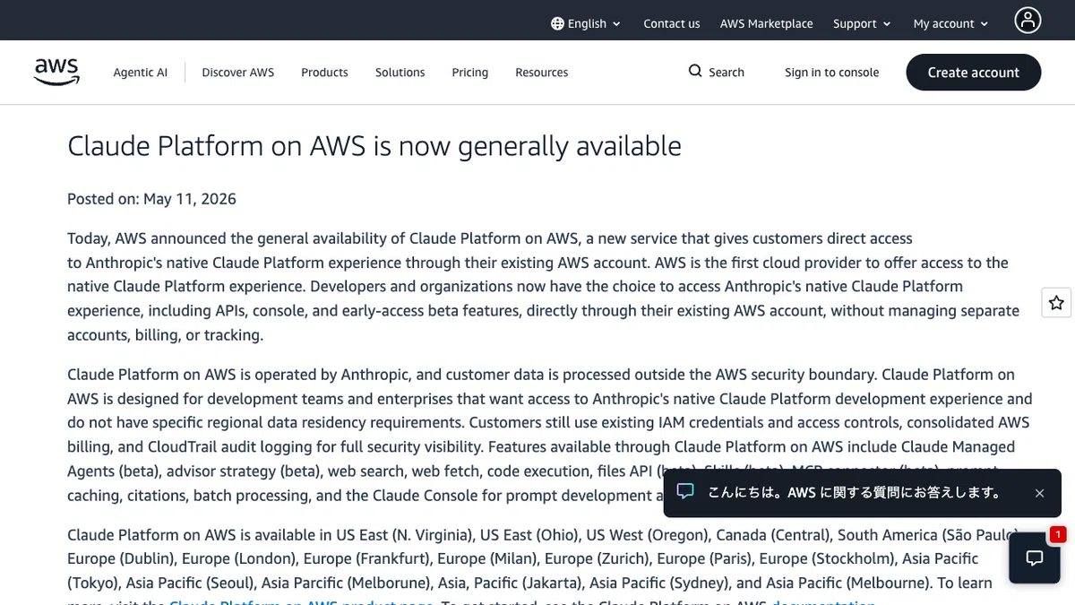 [May 2026 GA] I tried out Claude Platform on AWS: An experience report ...