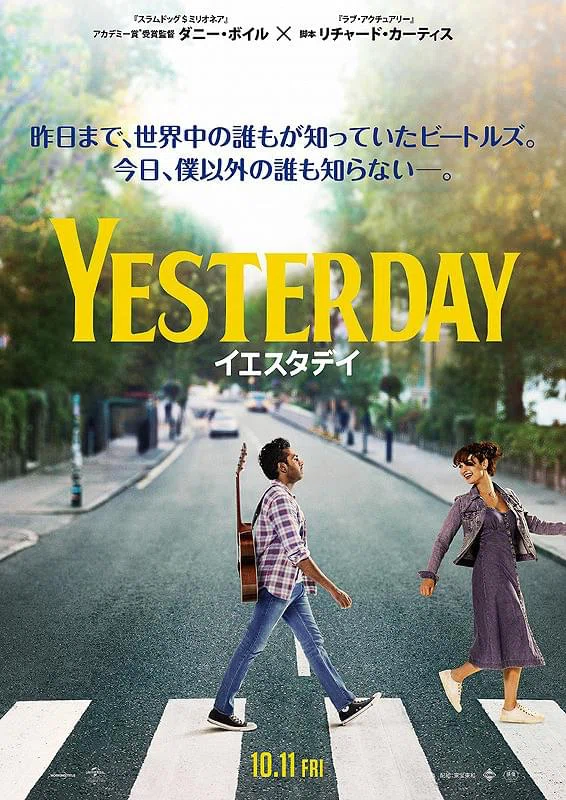 154.この映画についてpt.14 『イエスタデイ』｜Ree