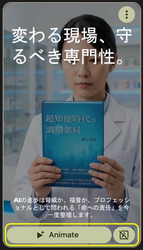 Googleの広告生成AI「Pomelli」が日本でも使えるようになりました｜濱口貴光@AIとデータサイエンスが好きな薬剤師