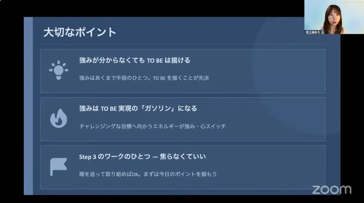 pure life diary購入者さま限定イベント：5月「強みを知るワーク」｜pure life diary® まじめながんばり屋さんが自分 ...