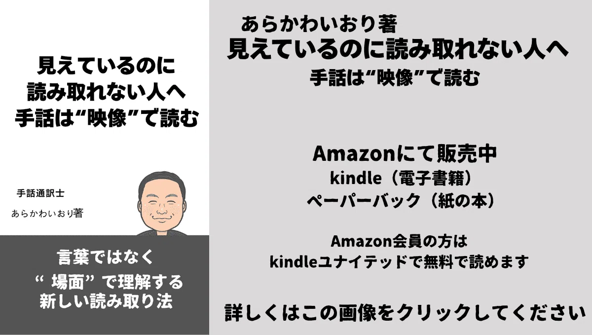 Sign language interpreting is not just a job of conveying 'words'｜あらかわ ...