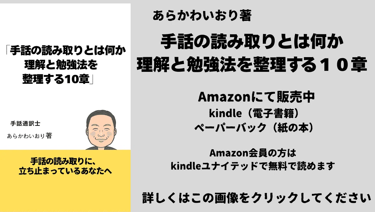 Sign language interpreting is not just a job of conveying 'words'｜あらかわ ...