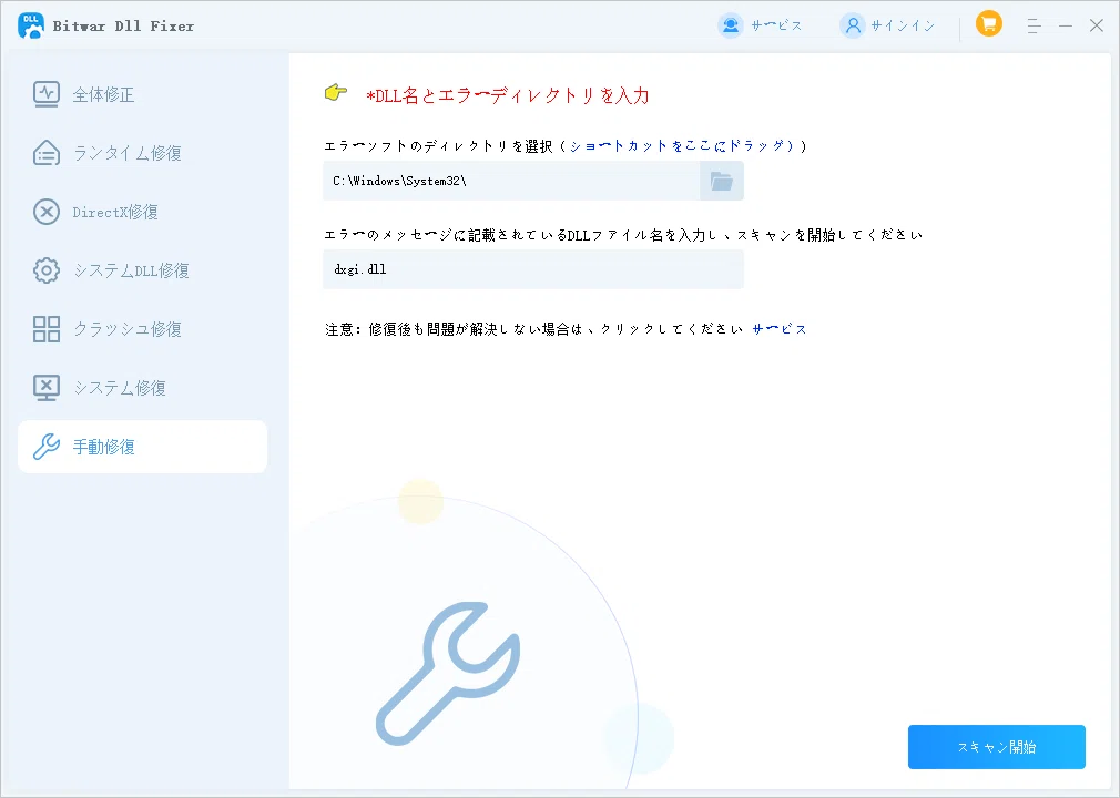 Win10 の Dxgi.dll エラーを修正するための 8 つの方法｜データ復旧