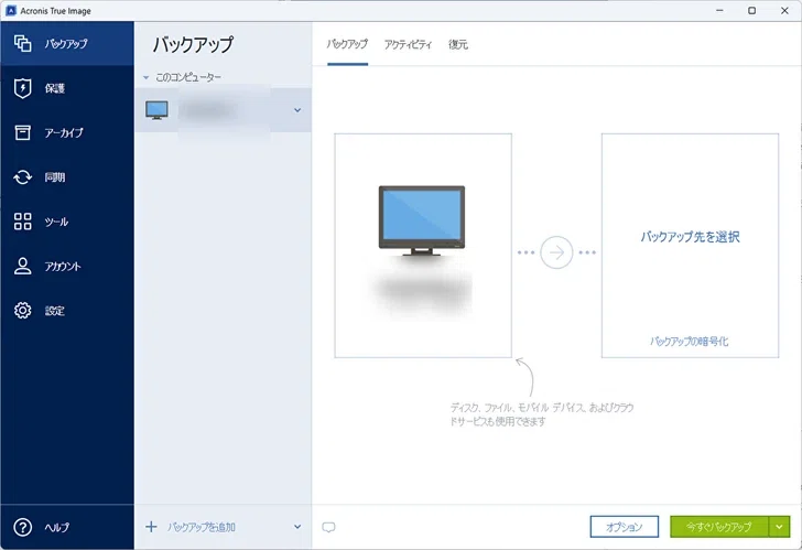 【2026年最新】クローンソフト付きSSDのおすすめ｜4DDiG Partition Manager