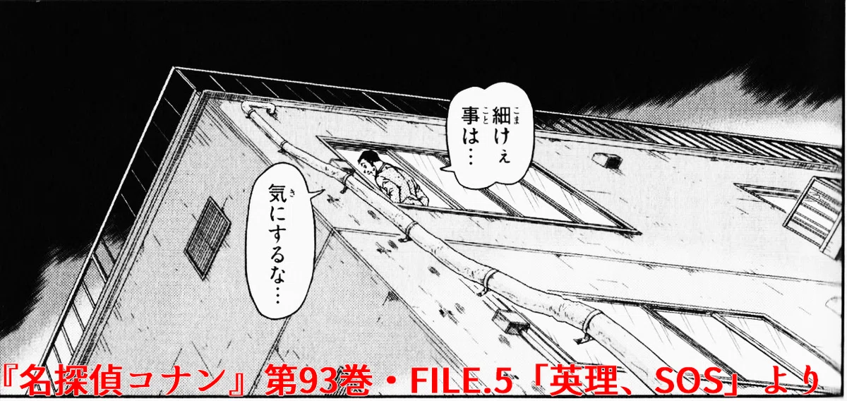 [Anime Review] Detective Conan Episode 1200 "The Frequent Package Theft ...