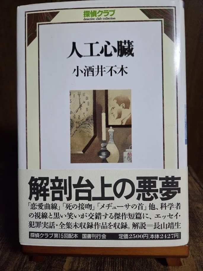 [Anime Review] Detective Conan Episode 1200 "The Frequent Package Theft ...