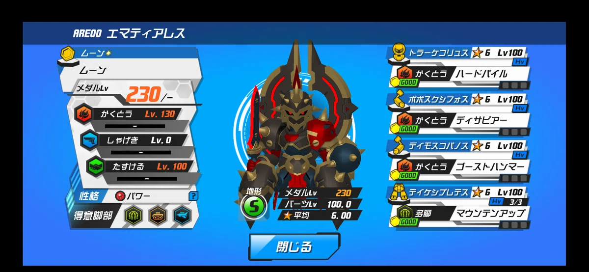 [Medarot S] Emathiares Super Raid Strategy Guide｜メダ好き寒ジムさん