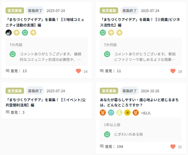 my groove活用事例｜みんなでつくる未来ビジョン！登戸・向ヶ丘遊園駅周辺まちづくり｜Groove Designs