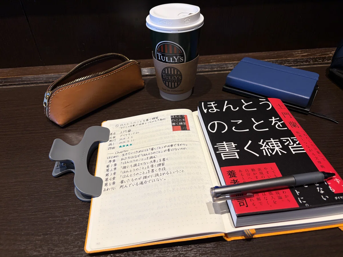 Reading Note Techniques for Staying Consistent｜じんすけ