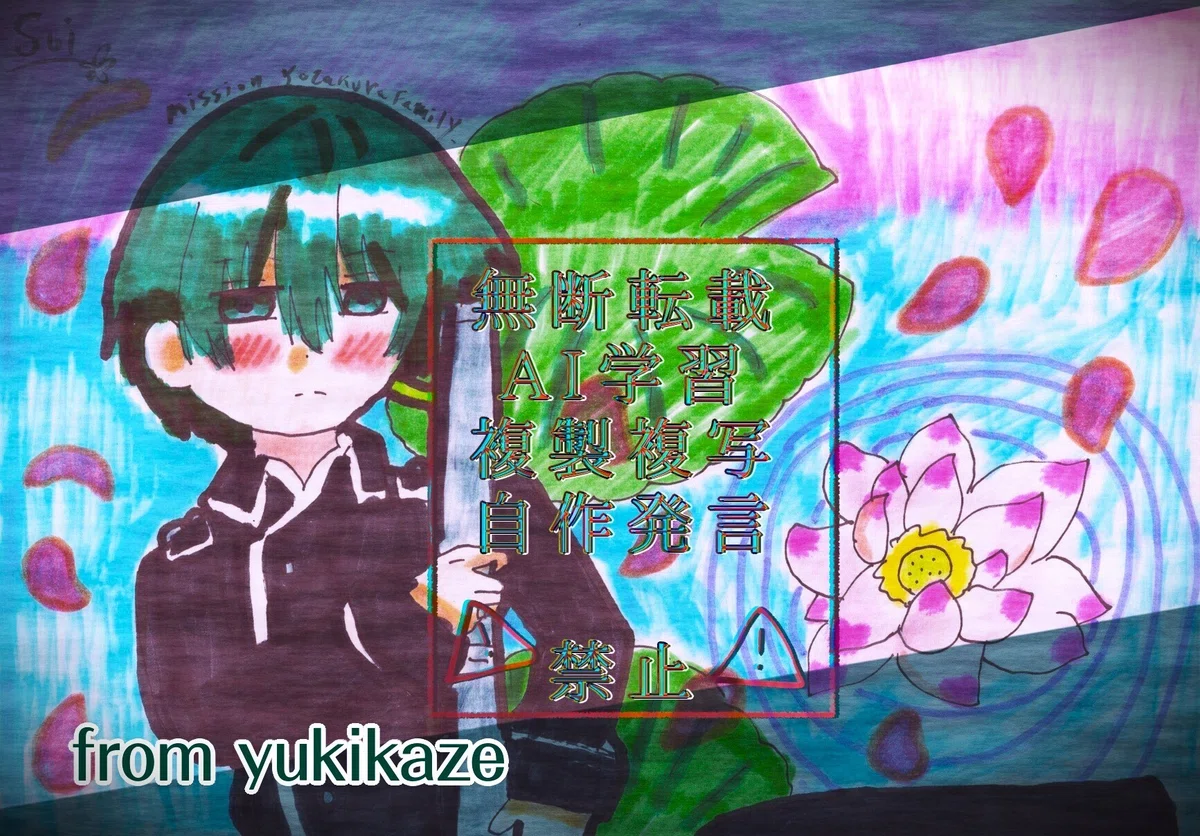 2026年5月16日「「夜桜さんち」蒼翠に関する個人的解釈」｜雪風（ゆきかぜ。）