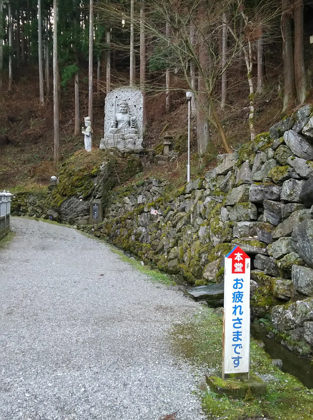 【四国108箇所歩き遍路1（阿波）】#03 12番札所焼山寺（2015年12月）｜はまゆう