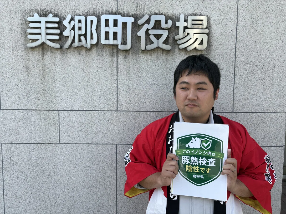 Forum Highlights: Sequel - Swine Fever Inspection Mark｜島根県美郷町公式 note