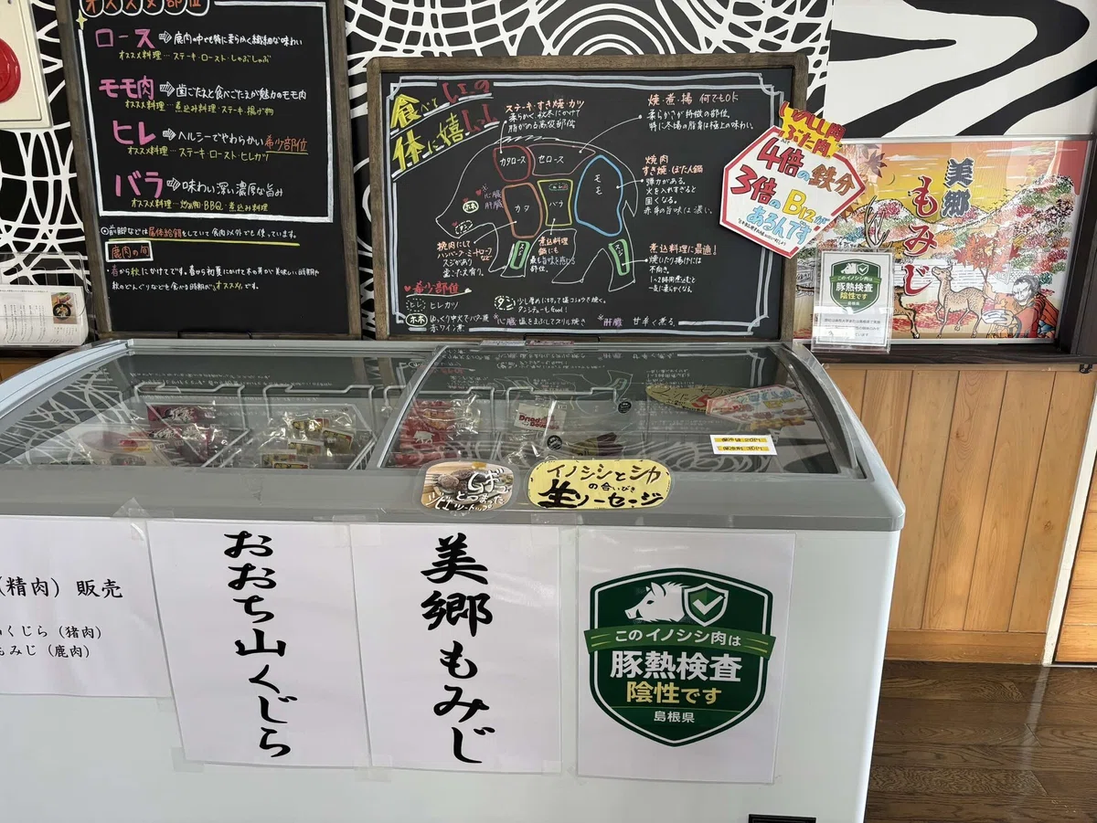 Forum Highlights: Sequel - Swine Fever Inspection Mark｜島根県美郷町公式 note