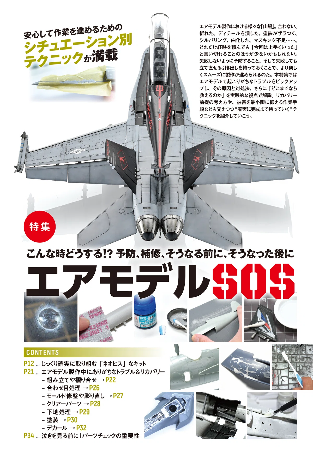 [Sample Release] Monthly Model Art July 2026 Issue｜モデルアート公式