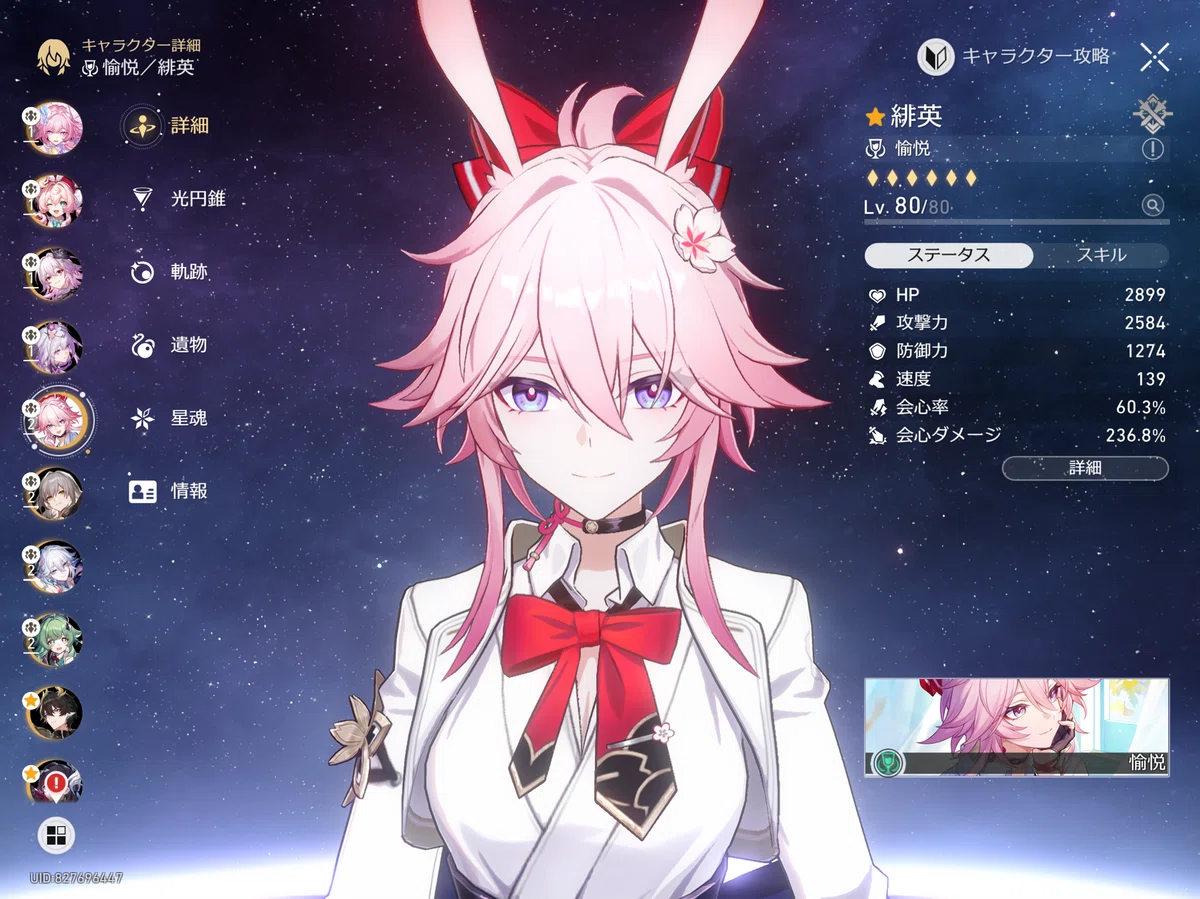 Review of the New Character Hiei｜reona