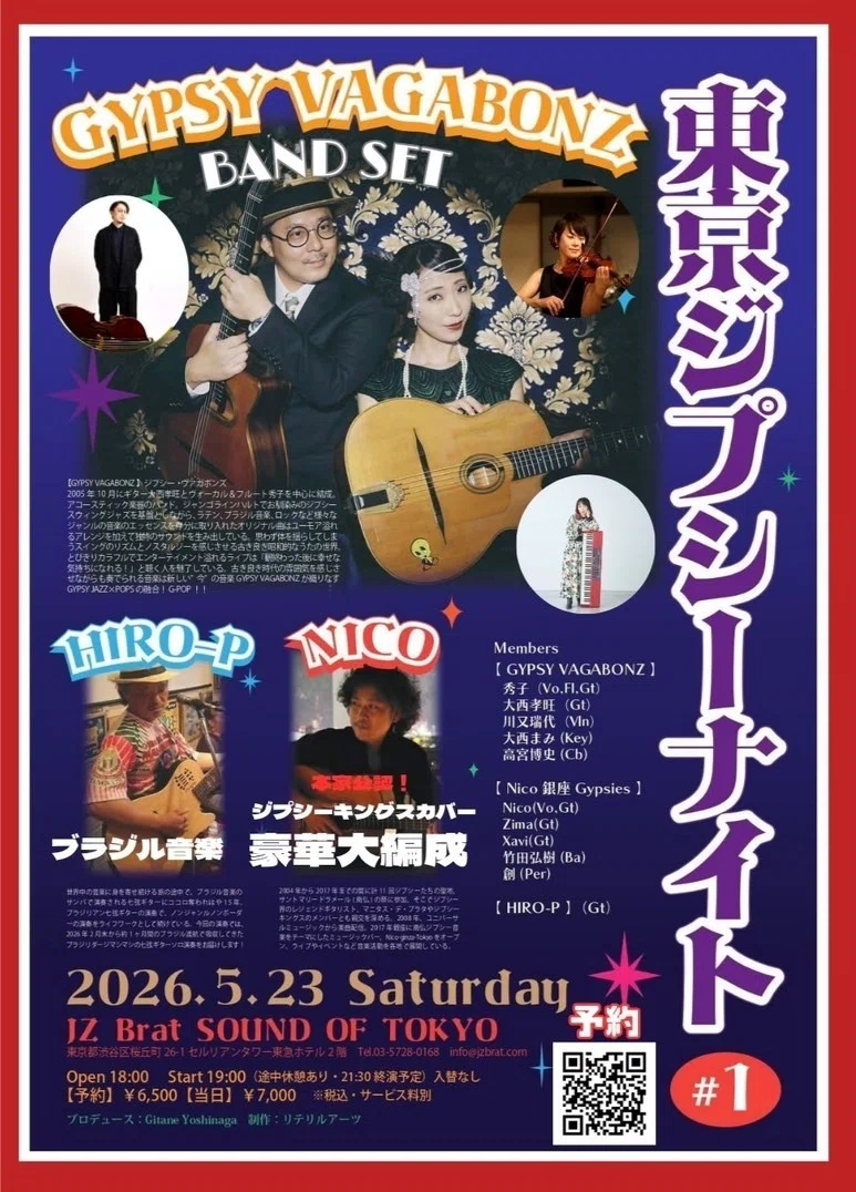 J'z bratライブまであと6日！｜GYPSY秀子