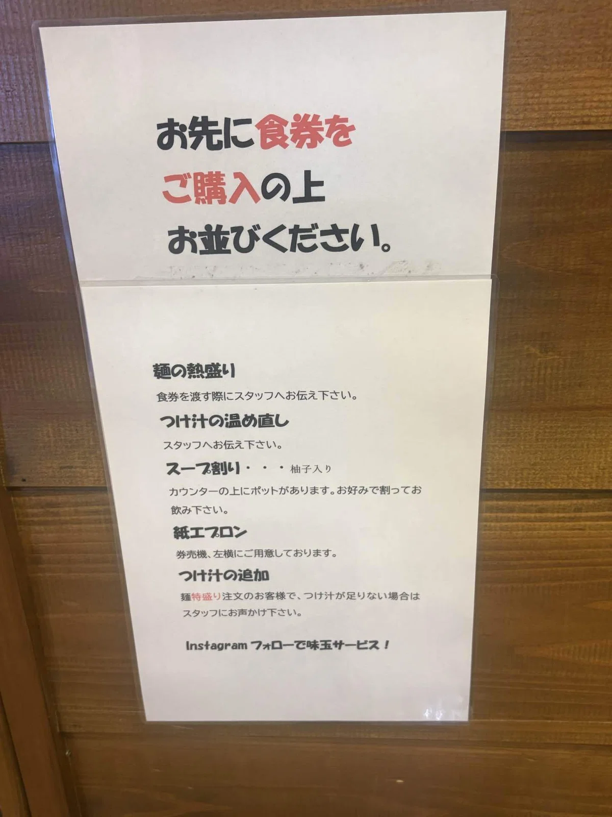 新宿で煮干しつけ麺とTKG｜モリック