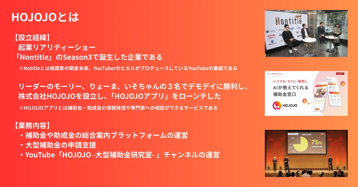[Hokkaido Wage Increase Environment Improvement Subsidy (2026)] System ...