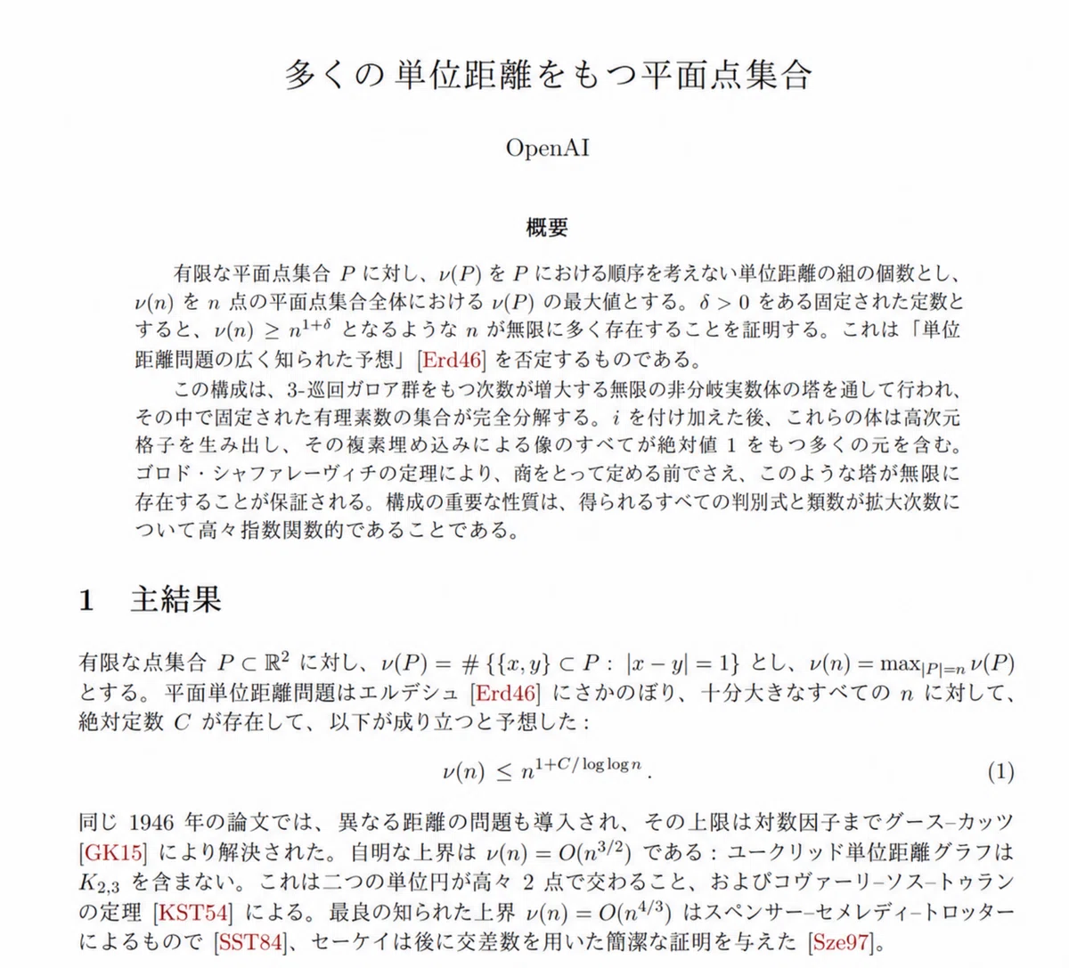 歴史的快挙！OpenAIのモデル、科学者が80年解けなかった難問を解決 一流学術誌掲載レベルに｜Trans-N