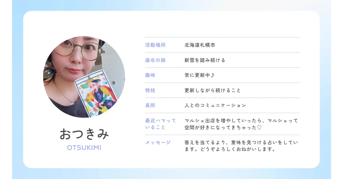 カップのプリンセスと二人の人魚姫｜おつきみ