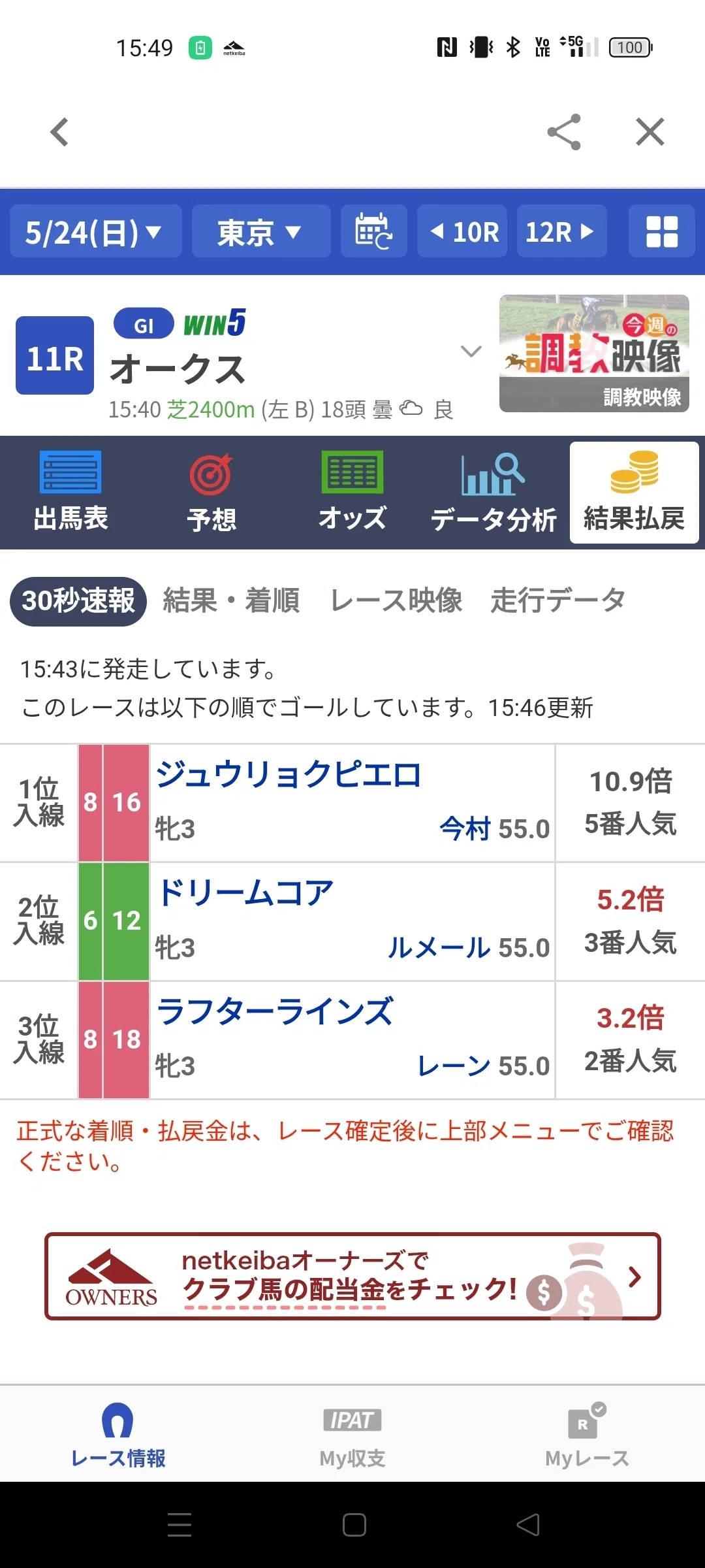2026/05/24(日)歴史が変わる｜ミヒロ