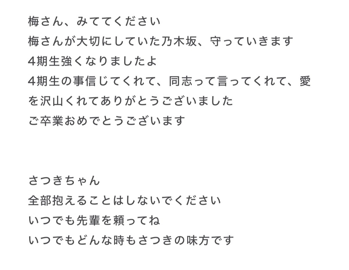 円陣の真ん中へ｜もな