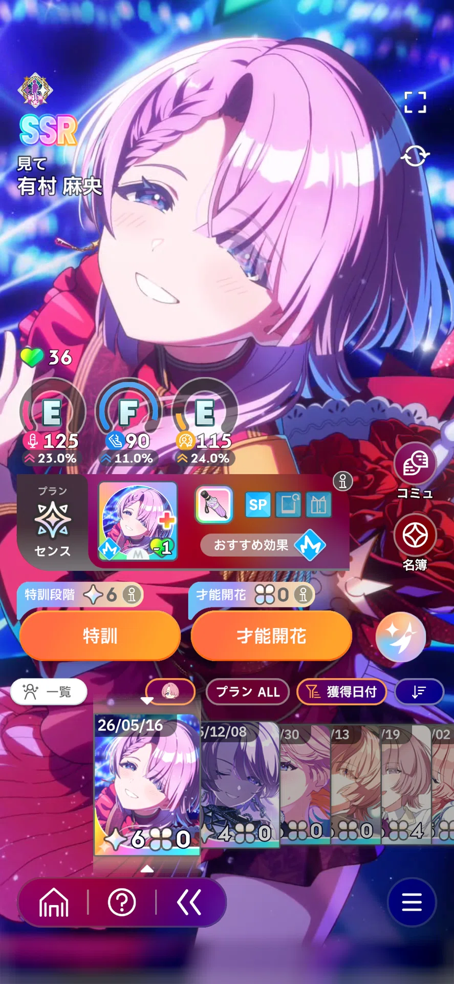 The 'Sense' Strategy in Gakumas｜まをう