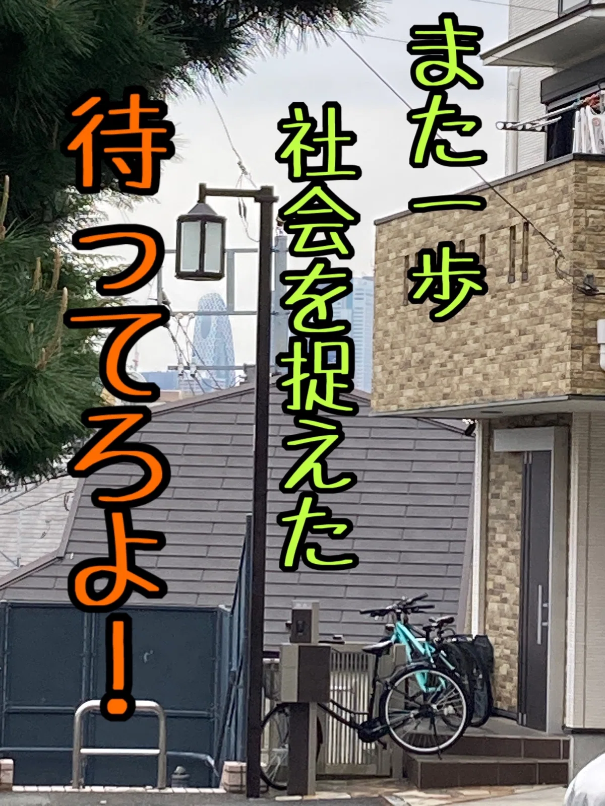 #24『転宅して尚更、食への不満は減っていく』|無職のエッセイ〜早すぎた人生の余暇かスローライフか〜｜無職テロスタン@物書き見習い〜元路上生活 ...