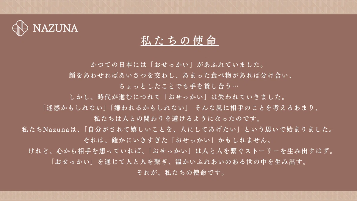 月刊Nazuna #2026年5月｜Nazuna Group