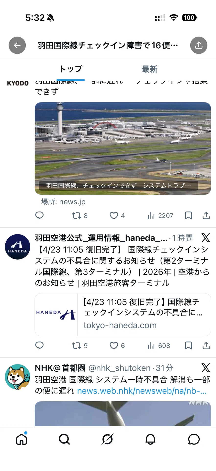 2026年 ヨーロッパ旅行⑩ ビジネスクラスで帰国｜Ayato