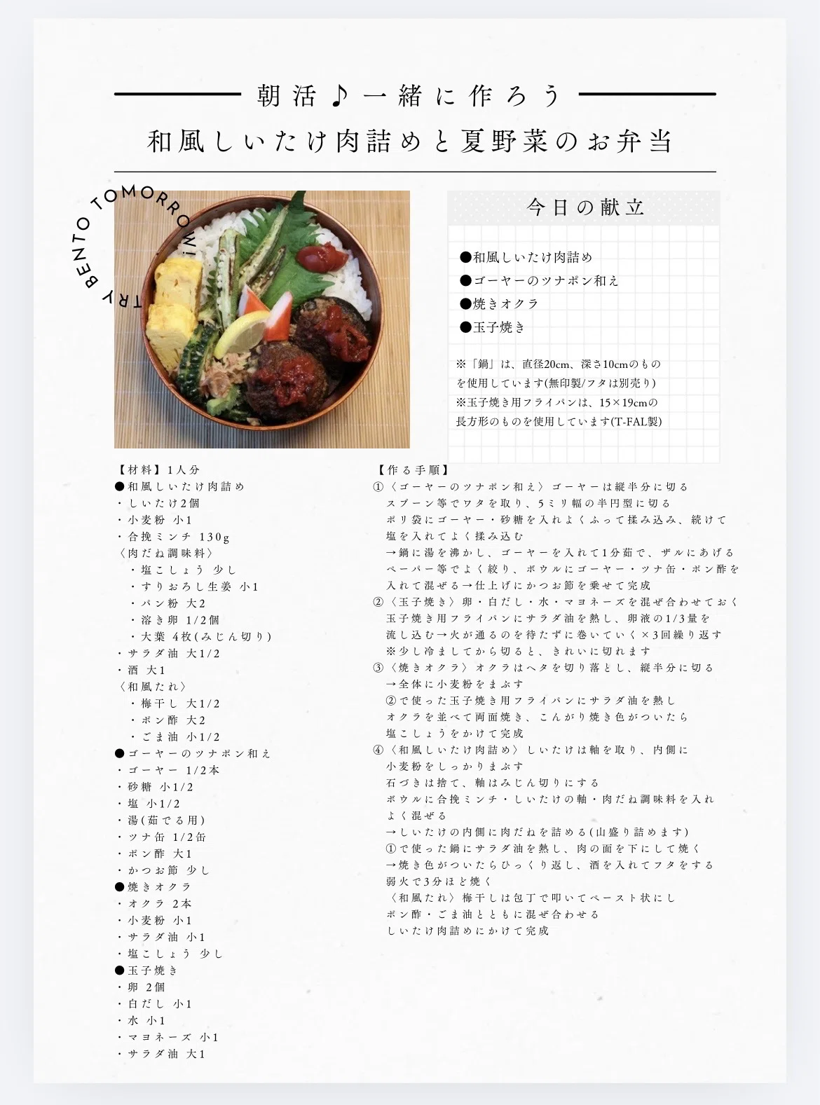 Japanese-style stuffed shiitake mushrooms and a bento box featuring ...