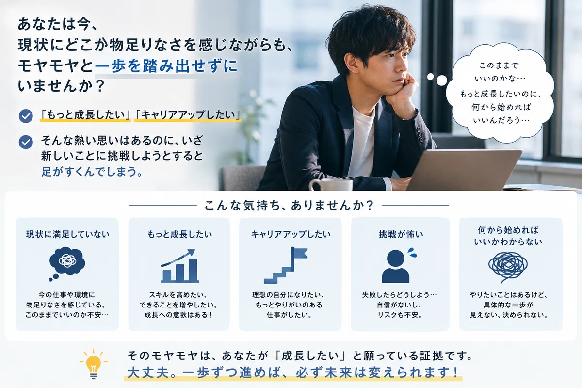 「怖い」は進んでいる証拠。コンフォートゾーンを抜け出して人生を変える4つのステップ｜かける