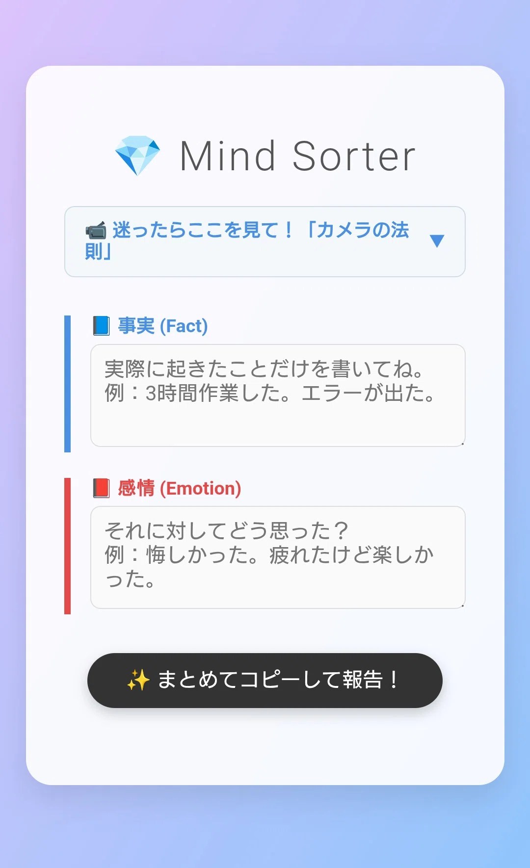 【チラ裏】事実と感情・解釈は混ぜてもおいしくならないぞ‼｜ふじみや(旧:範葉なこ)