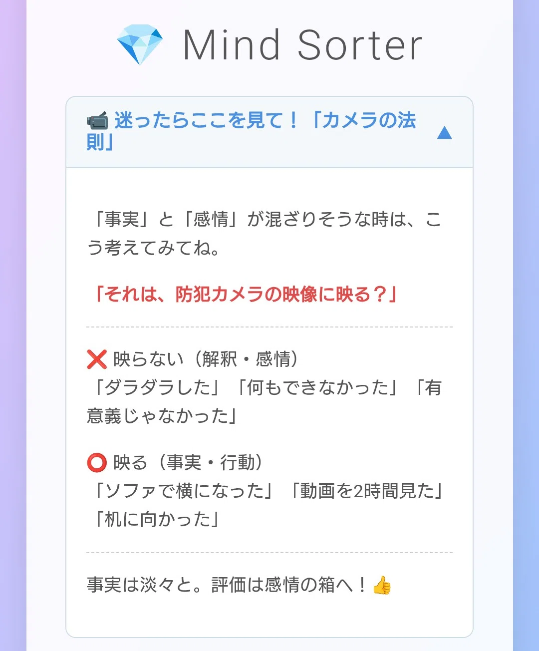 【チラ裏】事実と感情・解釈は混ぜてもおいしくならないぞ‼｜ふじみや(旧:範葉なこ)