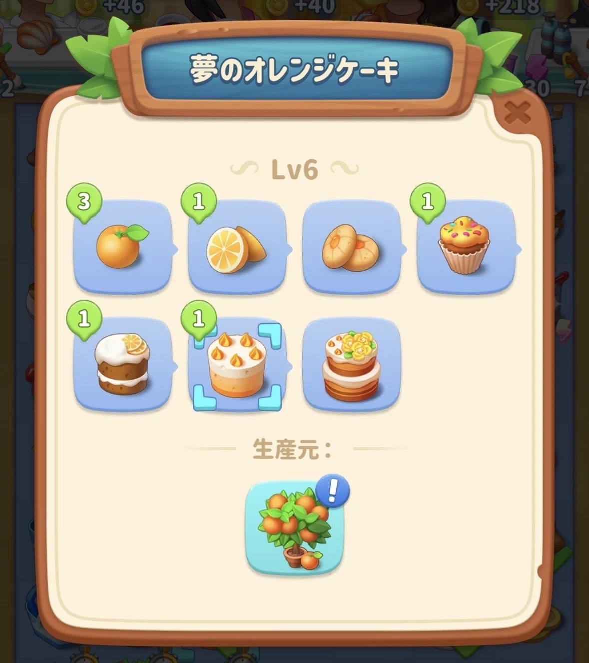 60代 今一番好きなゲームはゴシップハーバー｜fuka