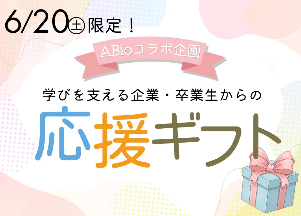 [6/20 (Sat) Special Event] Encounter the product you'll want to create ...