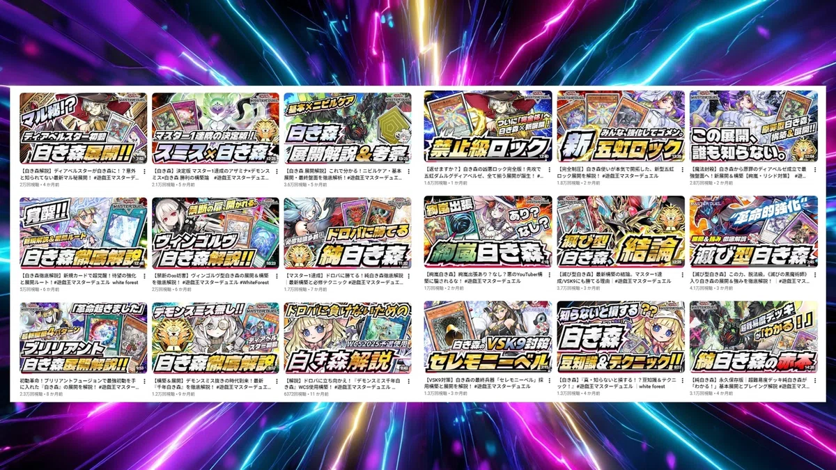 The Evolution of White Forest Elfnote in Master Duel｜しらこ