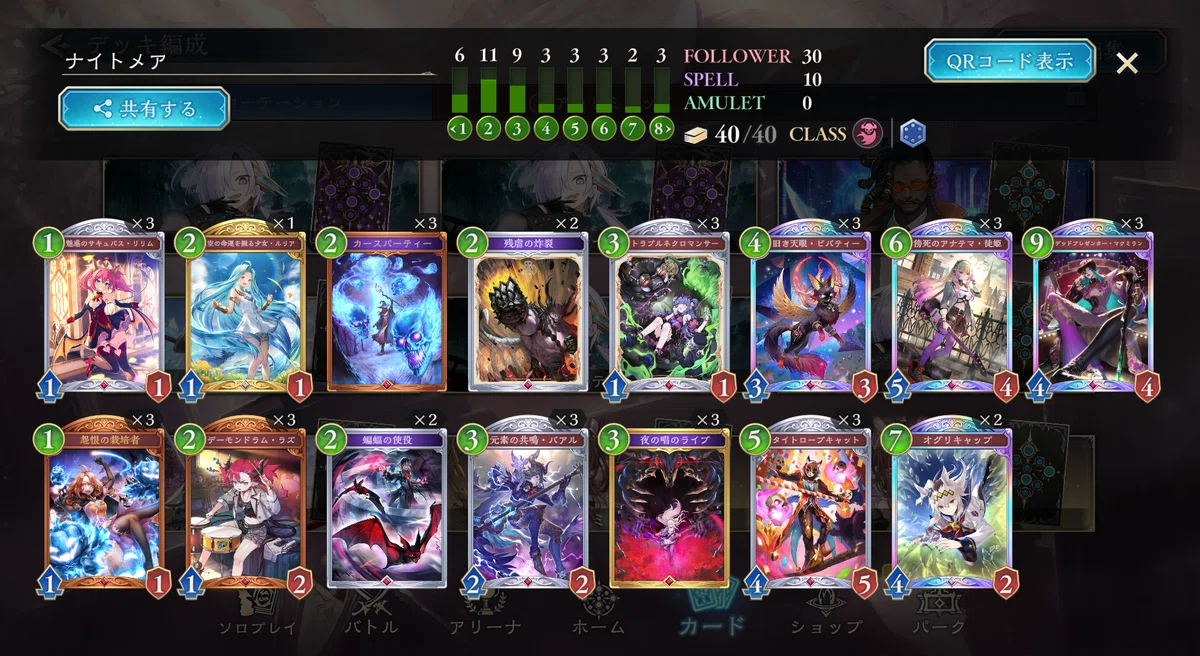 【ShadowverseWB】復帰勢にも優しい世界：クレストビショップでグラマス｜halon(はろん)