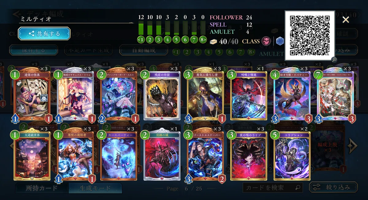 【ShadowverseWB】復帰勢にも優しい世界：クレストビショップでグラマス｜halon(はろん)