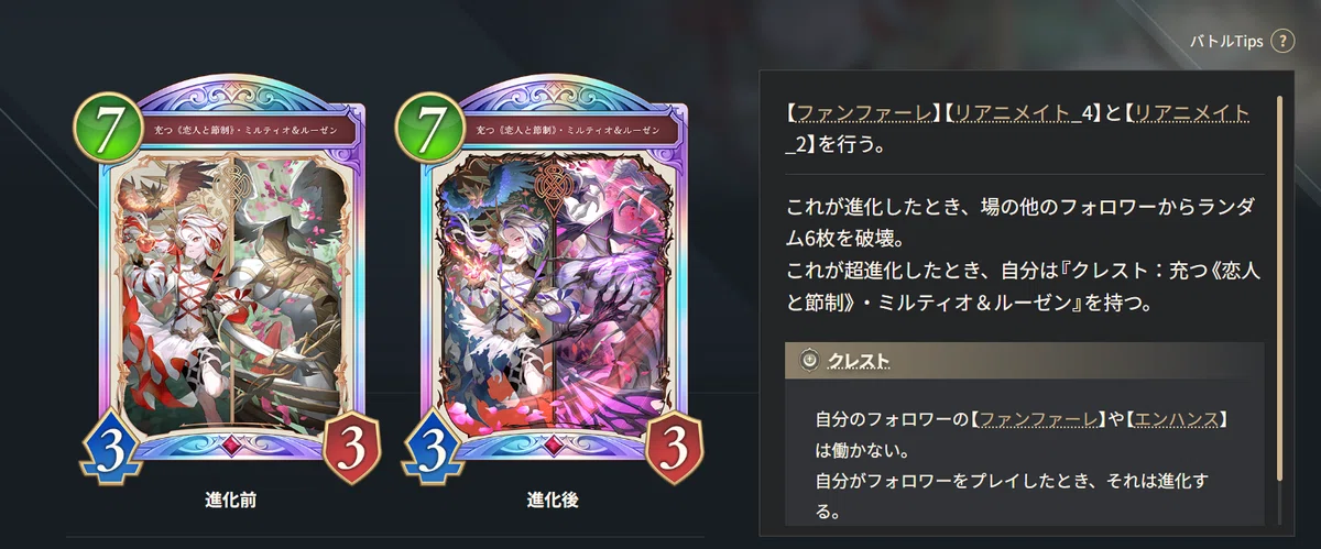 【ShadowverseWB】復帰勢にも優しい世界：クレストビショップでグラマス｜halon(はろん)